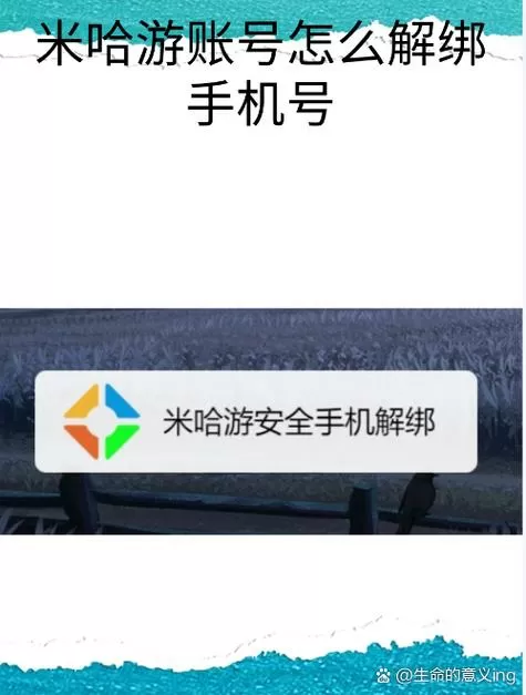 米哈游绑定了qq邮箱怎么办截图