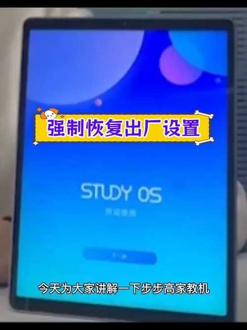 步步高手机怎么恢复出厂设置图标