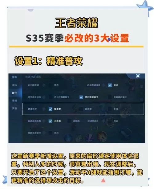 王者荣耀方向键调整灵敏度截图