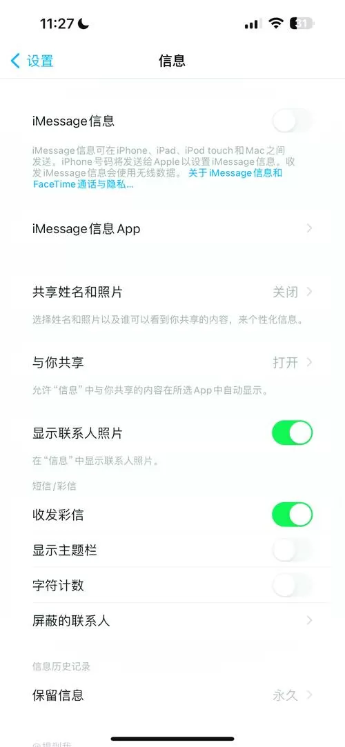 苹果手机发不出短信怎么回事图标