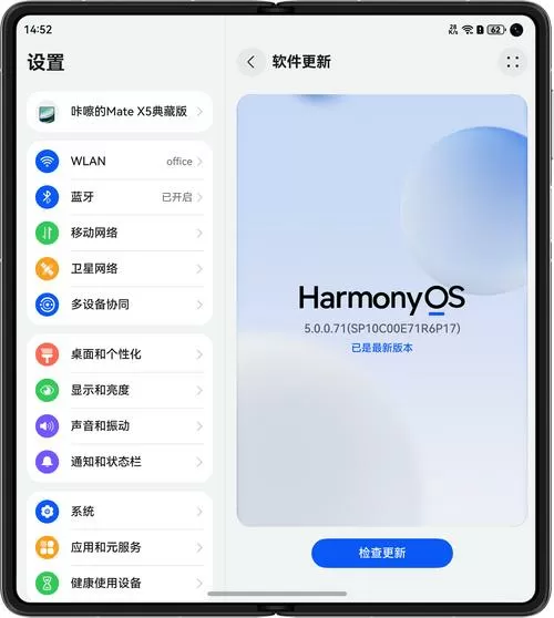 鸿蒙5.0找不到纯净模式了截图