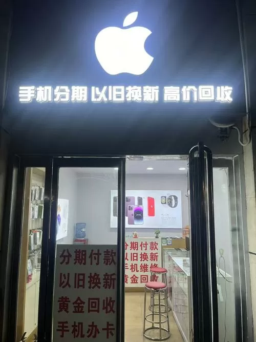 二手手机在哪里买
