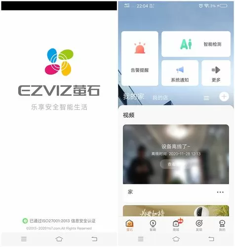 neye3c摄像头官网客服图标