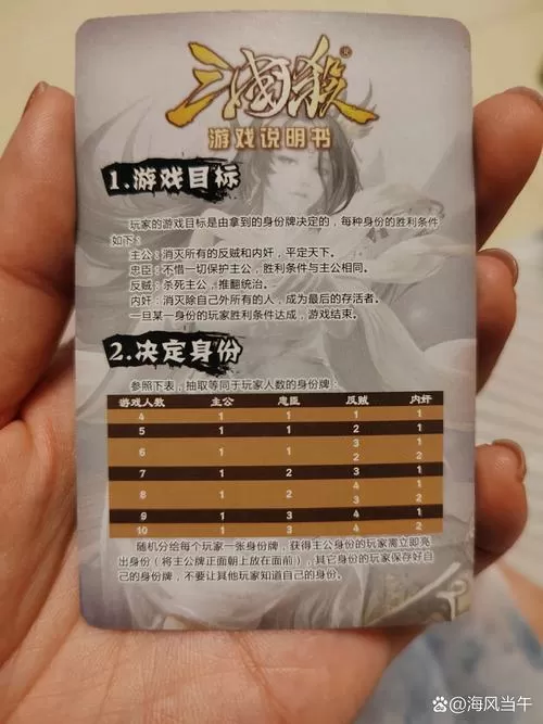 三国杀的规则玩法介绍图标