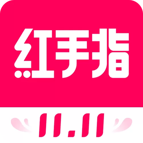 红手指里面的辅助软件图标