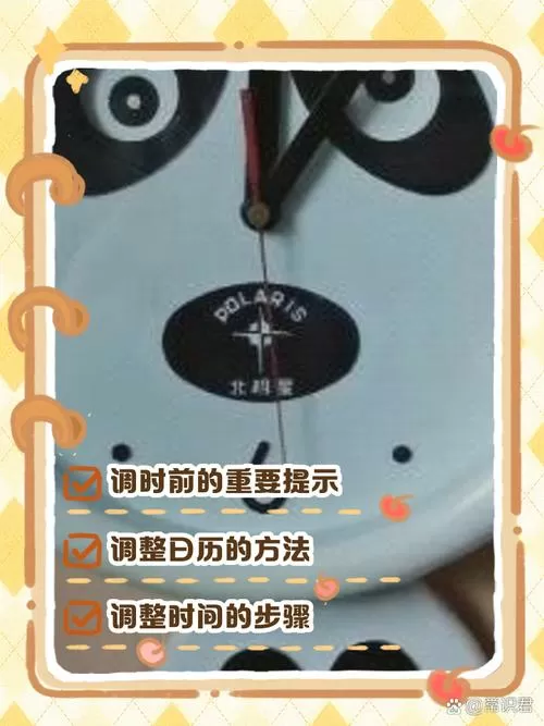 怎么调整时间格式图标