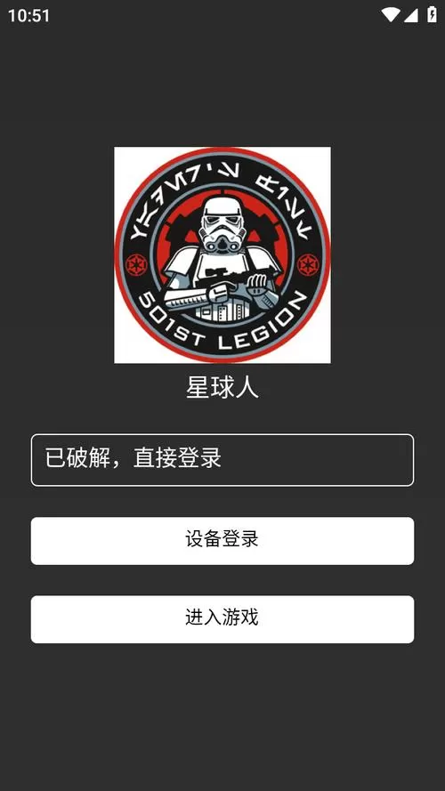 外星人直装辅助V3免卡密图标