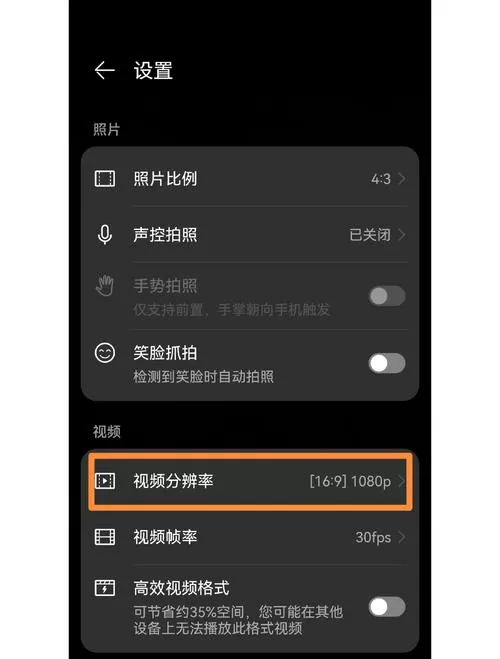 华为手机拍照显示型号在哪设置