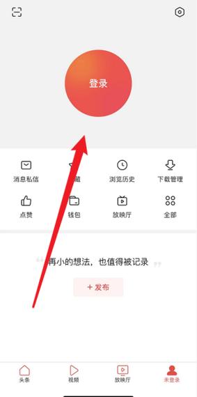 今日头条怎么登陆原来的账号截图