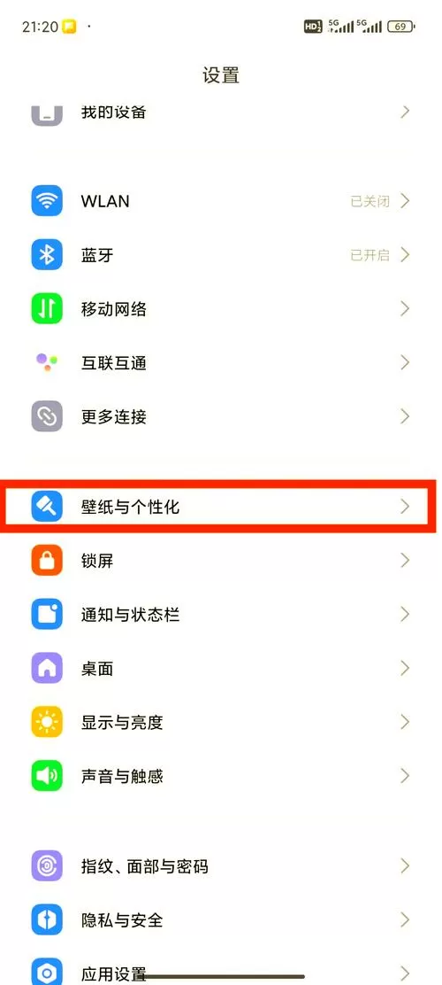 小米手机的安全守护怎么开启