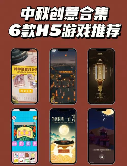 h5小游戏截图