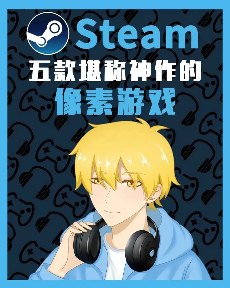 Steam像素游戏截图