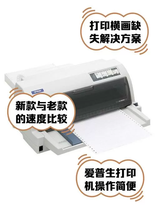 爱普生630k设置打印尺寸截图