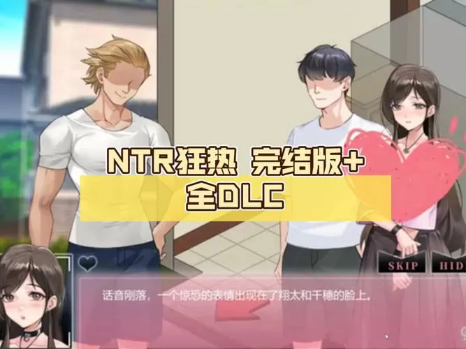 ntr狂热怎么玩图标