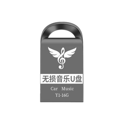 u盘歌曲在哪能免费下载图标
