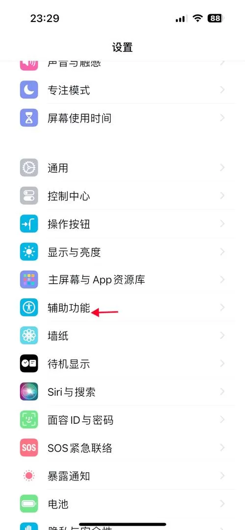苹果手机右边按键不好使怎么办