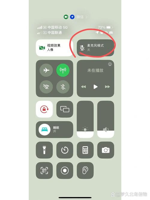 如何关闭手机的麦克风功能