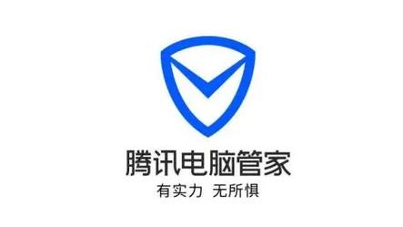 腾讯云电脑管家图标