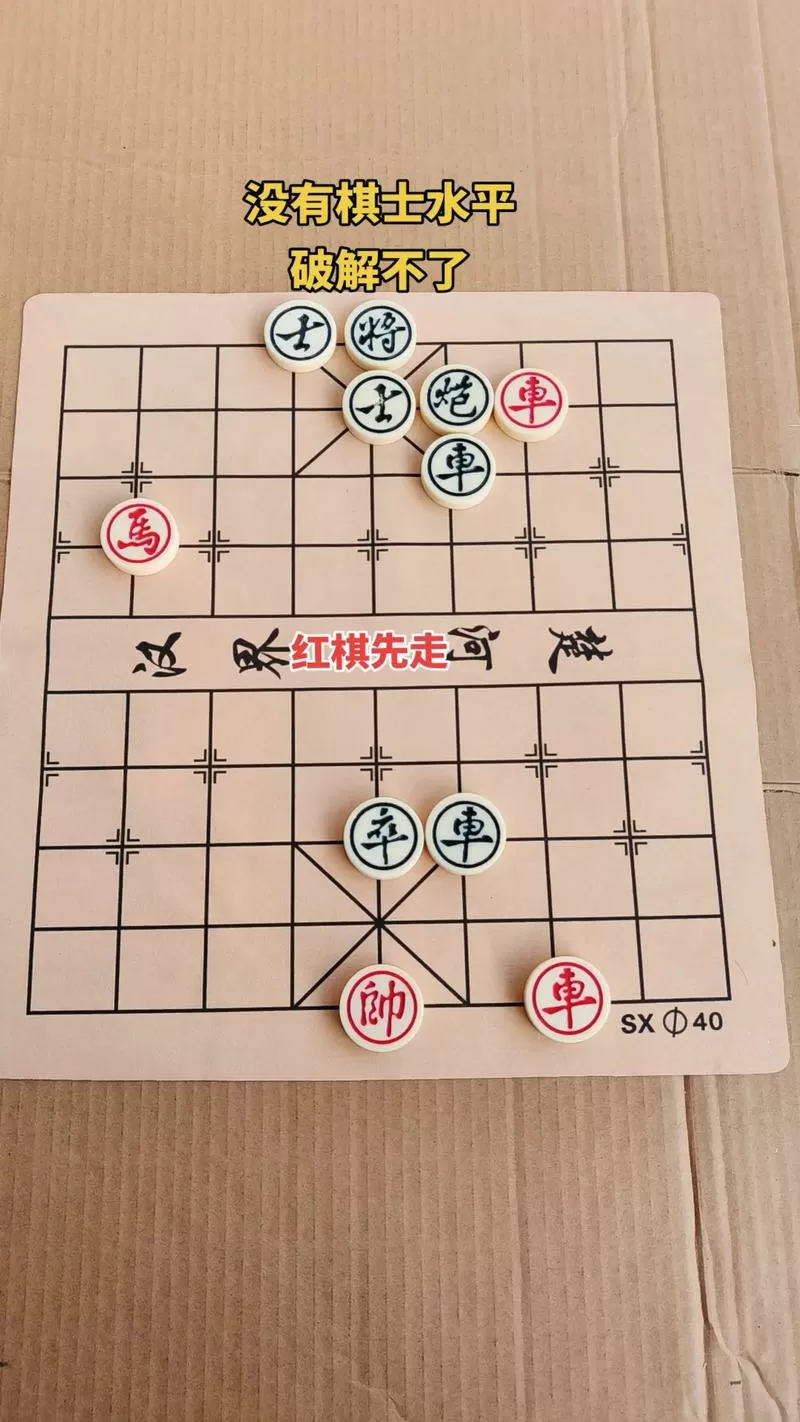 中国象棋残局破解大全