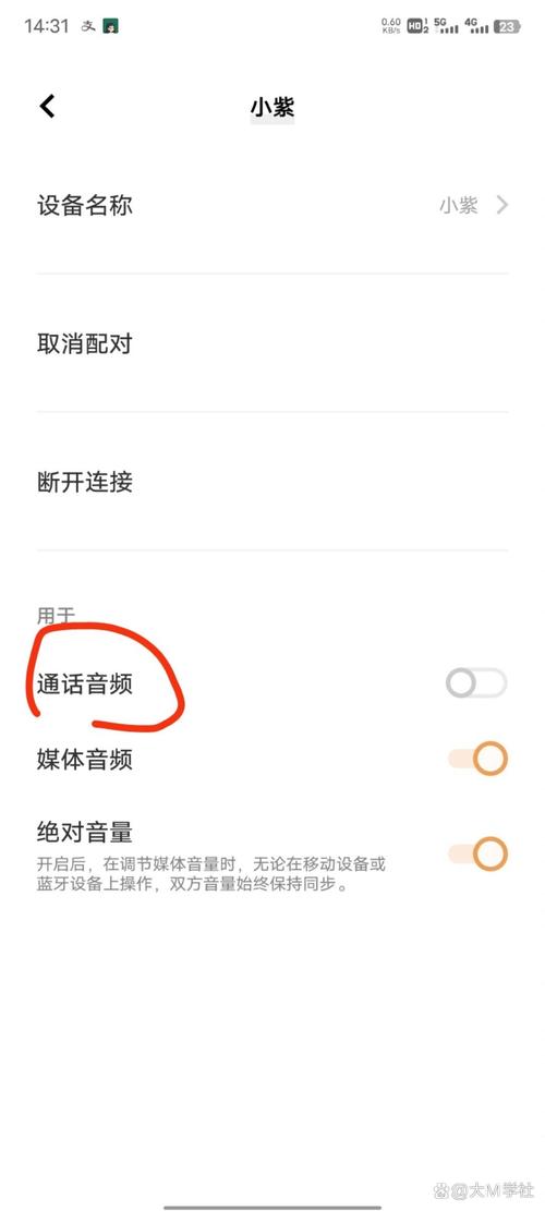 蓝牙耳机听不见微信语音