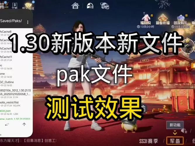 和平改文件免费文件3.0下载截图