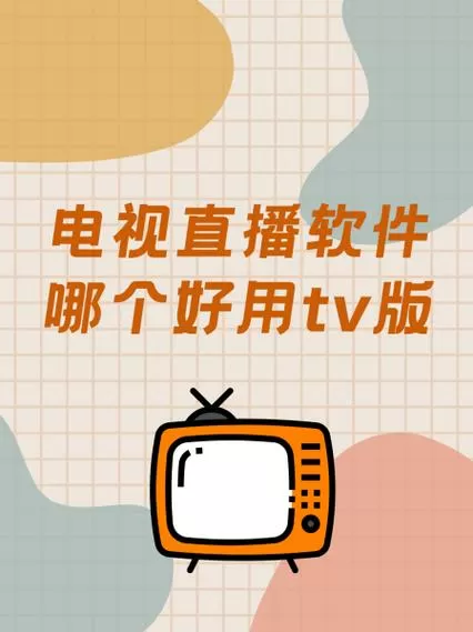 HouseTV电视直播下载官方正版