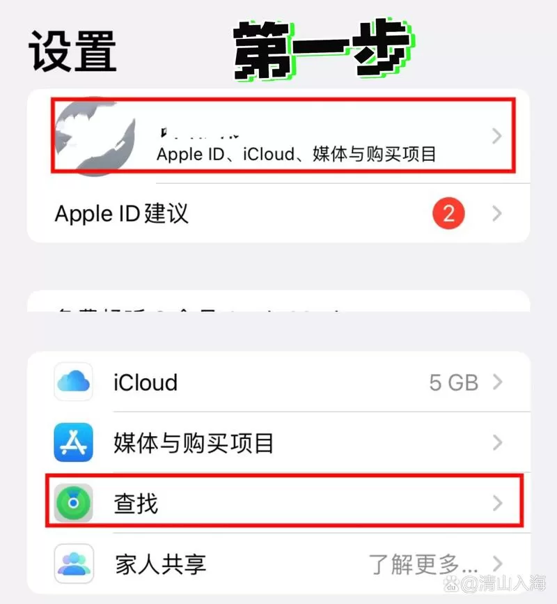 苹果手机赠送他人如何清空