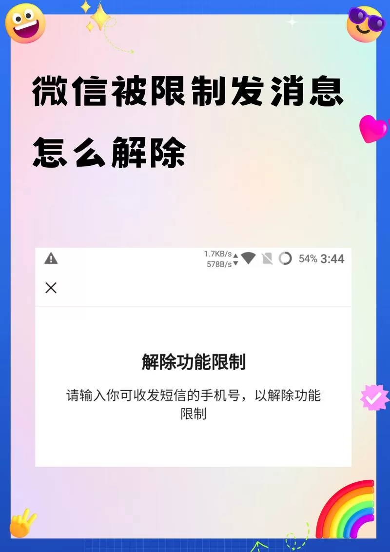 短信发送已达上限怎么办
