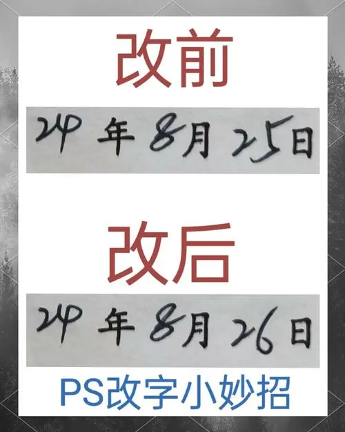 如何在照片上添加日期图标