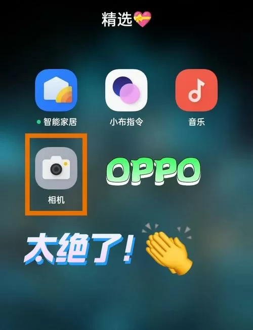 OPPO相机水印