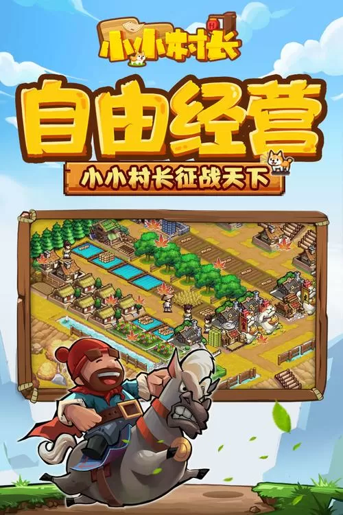 小小村长破解版内置修改器图标