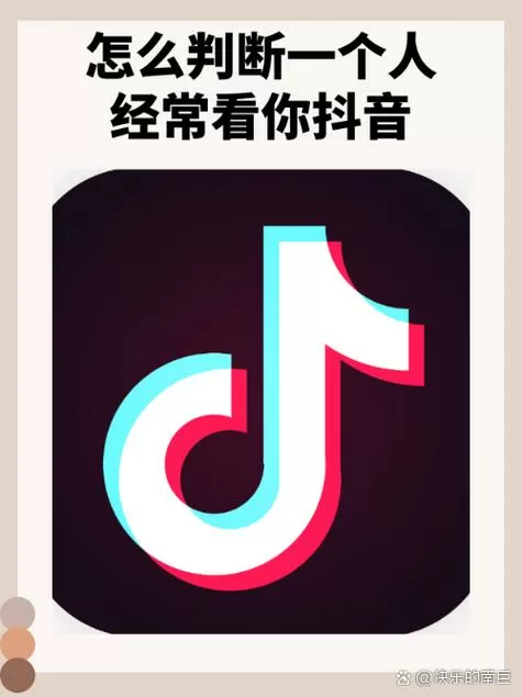 抖音别人看过有记录吗截图