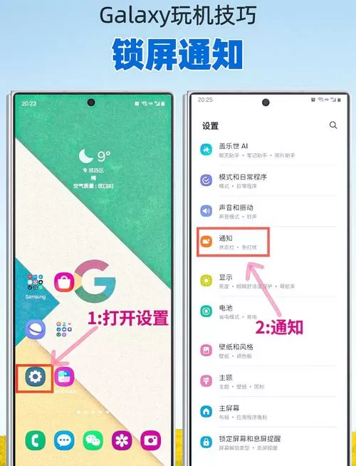 华为消息闪光灯怎么设置