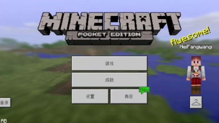 我的世界1.0手机版图标