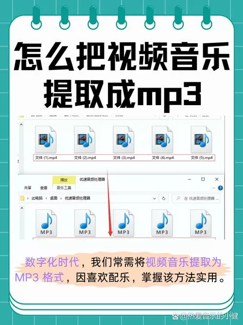 怎么把歌导入mp3图标