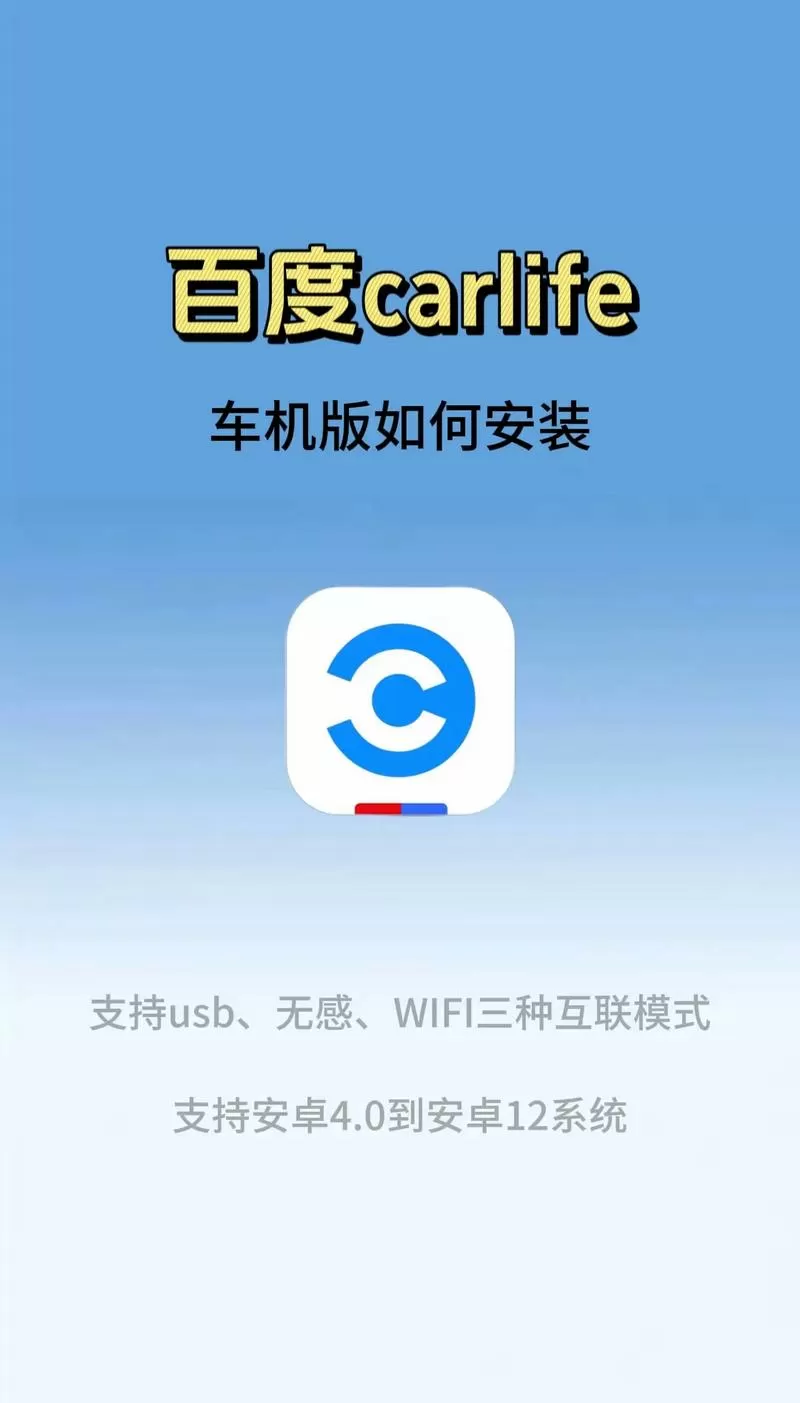 百度carlife怎么没有微信图标