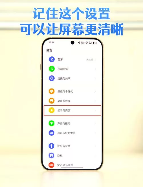 手机屏幕画质模糊怎么回事
