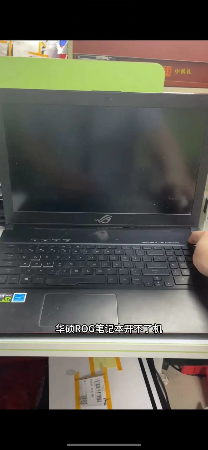 华硕笔记本电源键闪烁 无法开机图标