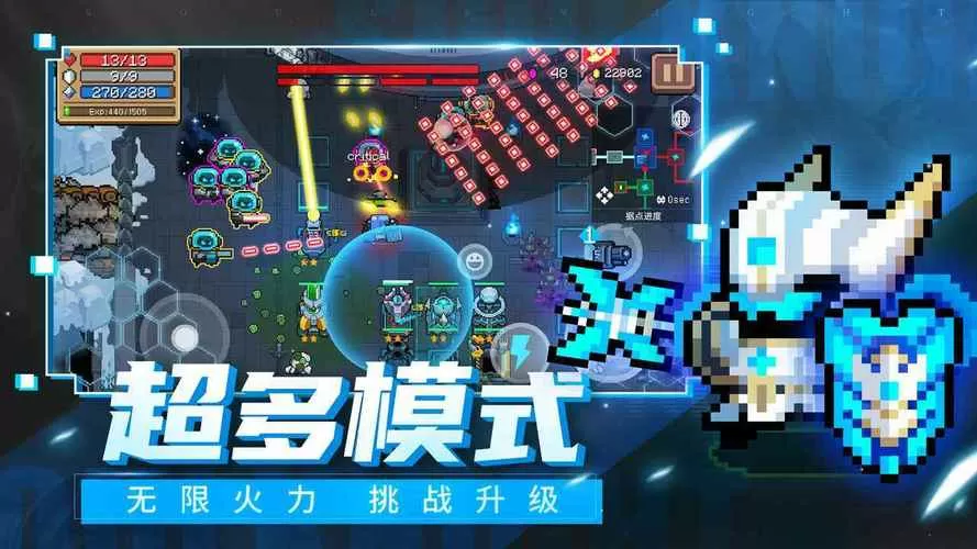 元气骑士内置菜单3.3.1图标