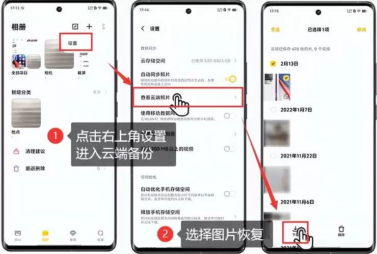 vivo手机相册删了从哪可以找到图标