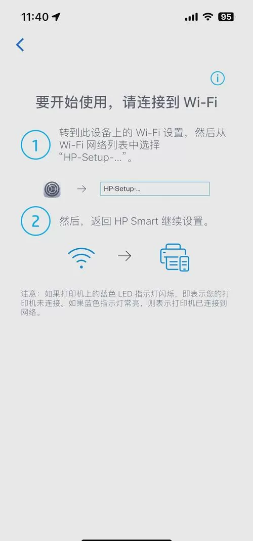 小米打印机密码怎么查看截图