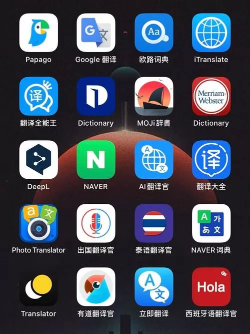 中柬翻译器软件哪个好用图标