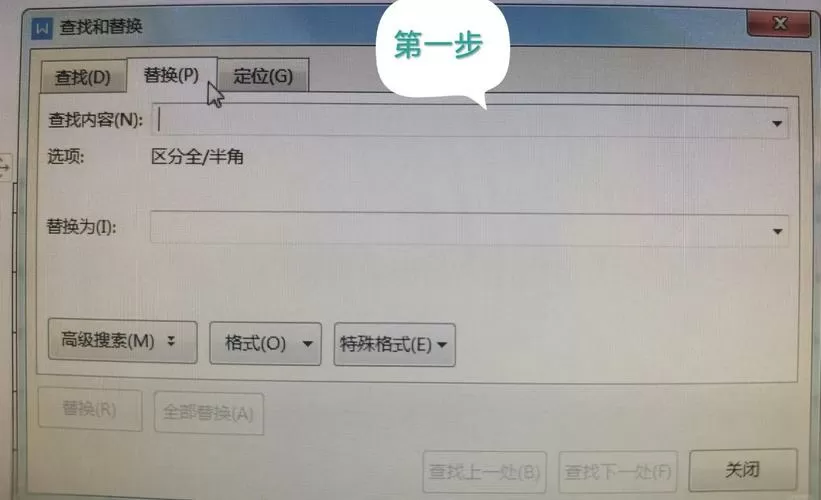 word文档改写怎么切换截图