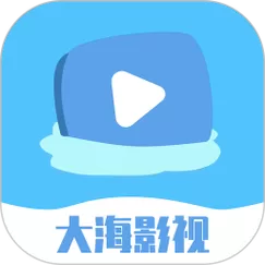 海洋影视下载2025图标