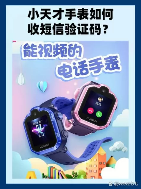 小天才怎么发短信