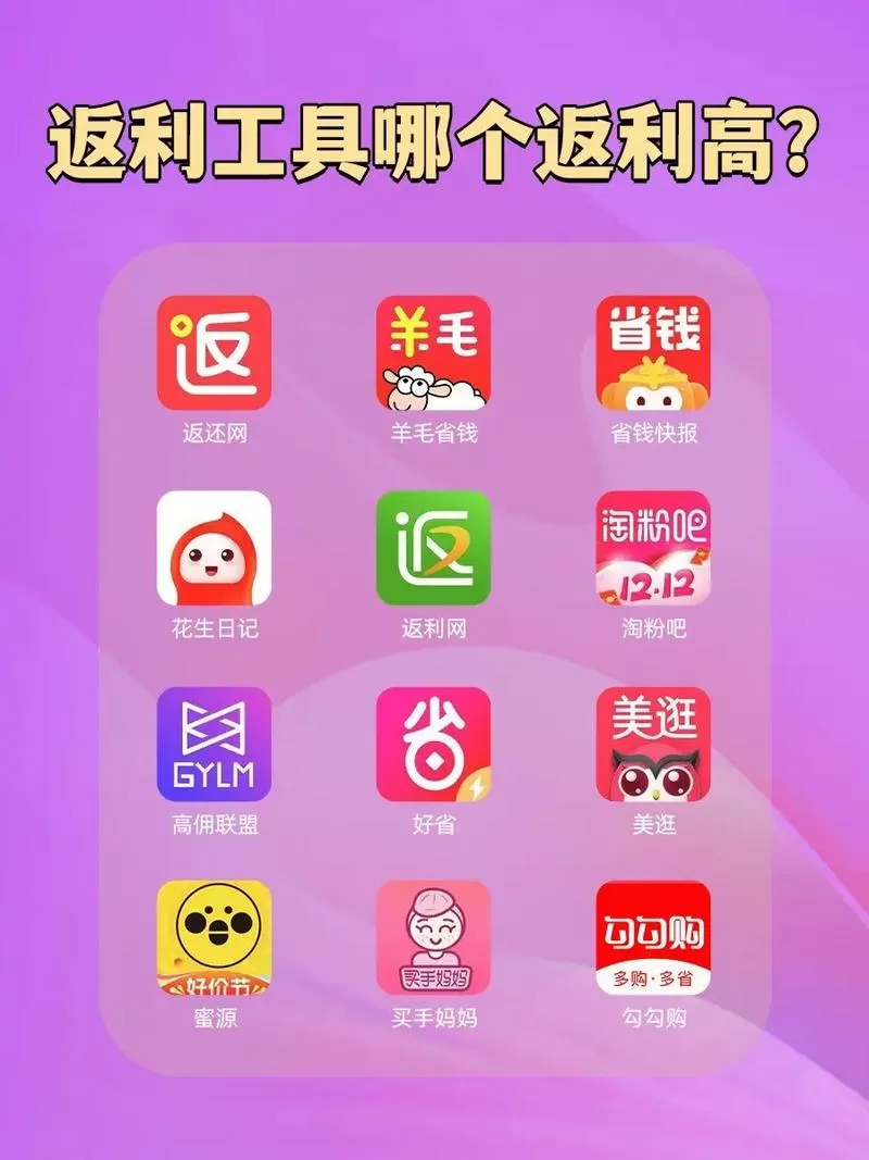 抖音返利平台图标
