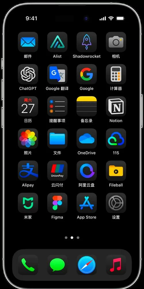 手机用深色模式还是浅色模式截图