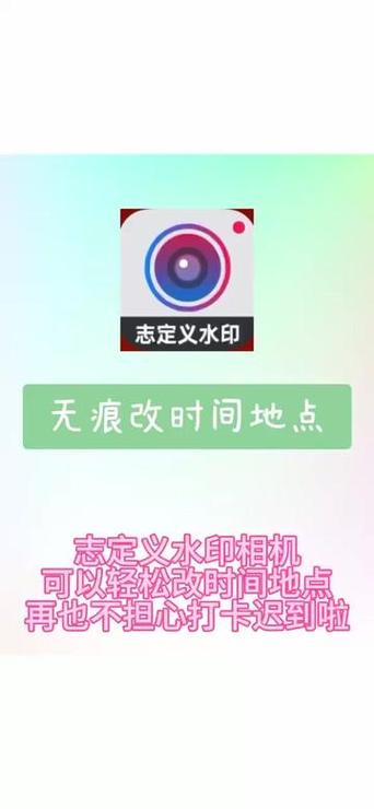 钉钉水印相机修改时间截图