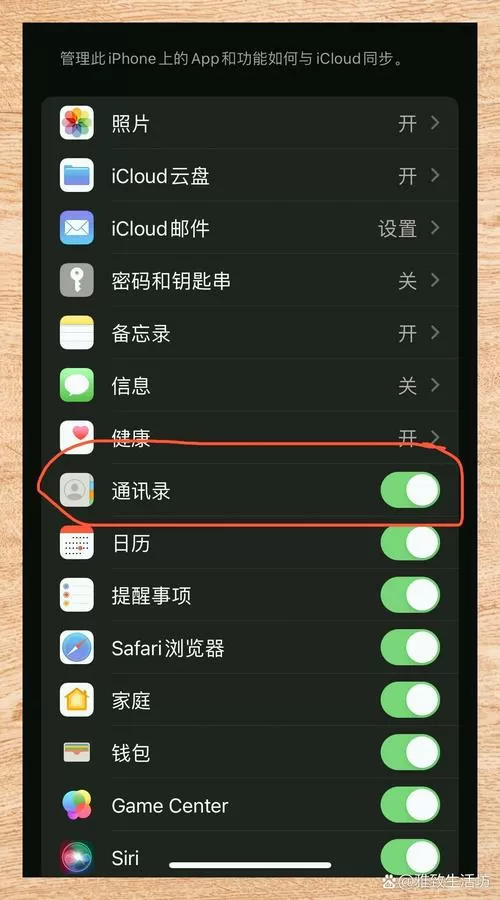 通讯录黑色屏怎么恢复正常