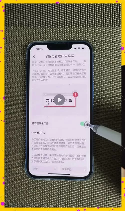 每次打开app都有广告怎么关掉截图